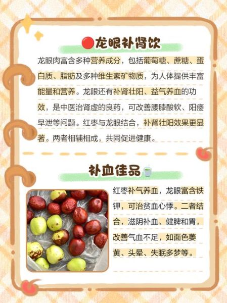 龙眼肉的功效与作用禁忌_孕妇能吃吗-第3张图片-山城妙识