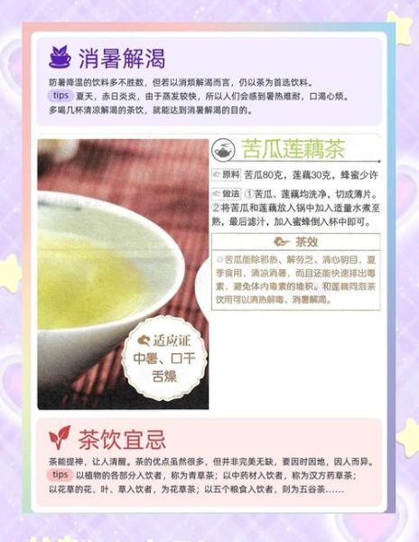 苦瓜茶的功效与作用及禁忌_什么人不能喝-第2张图片-山城妙识 苦瓜茶的功效与作用及禁忌_什么人不能喝-第2张图片-山城妙识