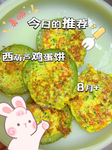 西葫芦鸡蛋馅饼怎么做_西葫芦鸡蛋馅饼的家常做法-第1张图片-山城妙识