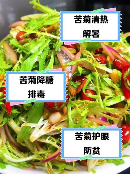 苦菊怎么吃_苦菊的做法大全-第3张图片-山城妙识