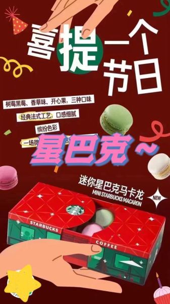 星巴克马卡龙多少钱_星巴克马卡龙口味推荐-第2张图片-山城妙识 星巴克马卡龙多少钱_星巴克马卡龙口味推荐-第2张图片-山城妙识