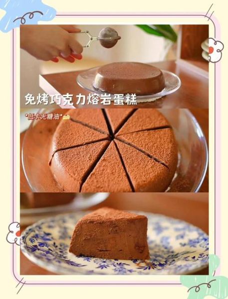 巧克力熔岩蛋糕怎么做_为什么中间会流心-第1张图片-山城妙识 巧克力熔岩蛋糕怎么做_为什么中间会流心-第1张图片-山城妙识