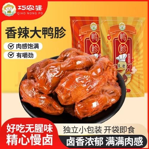 鸭肫是鸭的哪个部位_鸭肫和鸭胗的区别-第3张图片-山城妙识