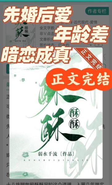 酥皮泡芙小说结局是什么_酥皮泡芙小说全文免费阅读-第3张图片-山城妙识