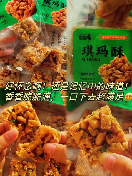 沙琪玛的由来_沙琪玛是哪个朝代发明的-第3张图片-山城妙识