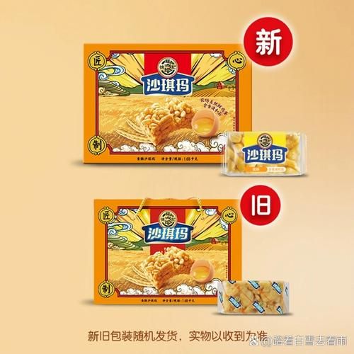 沙琪玛的由来_沙琪玛是哪个朝代发明的-第2张图片-山城妙识