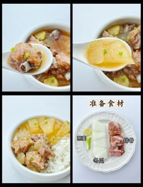 红烧排骨冬瓜怎么做_冬瓜红烧排骨的家常做法-第2张图片-山城妙识