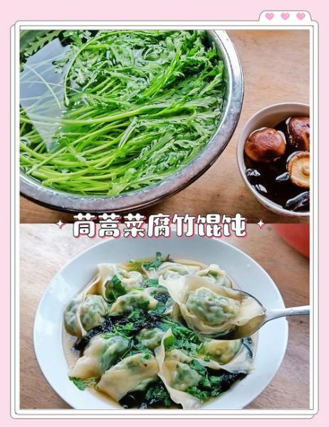茼蒿做馅用焯水吗_不焯水会苦吗-第2张图片-山城妙识