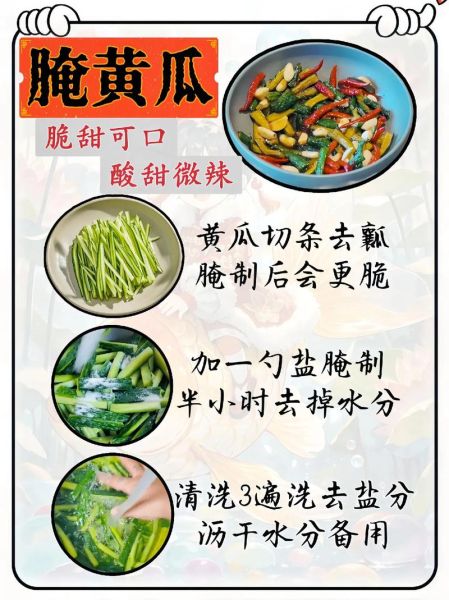 家庭腌咸菜的做法大全_如何腌制又脆又入味-第1张图片-山城妙识 家庭腌咸菜的做法大全_如何腌制又脆又入味-第1张图片-山城妙识