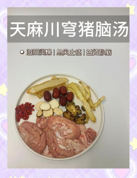 猪脑怎么做好吃_猪脑汤的做法大全-第1张图片-山城妙识