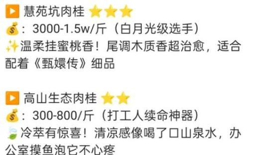 肉桂茶叶多少钱一斤_肉桂茶价格区间-第1张图片-山城妙识 肉桂茶叶多少钱一斤_肉桂茶价格区间-第1张图片-山城妙识