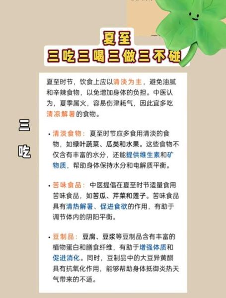 夏至吃什么养生_夏至养生食谱推荐-第1张图片-山城妙识