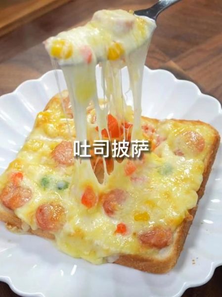 吐司披萨怎么做_吐司披萨烤箱温度时间-第3张图片-山城妙识