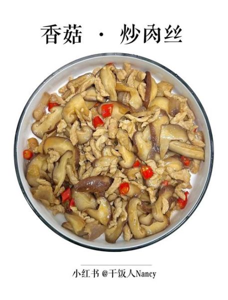 湿香菇炒肉怎么炒才好吃_湿香菇炒肉的家常做法-第2张图片-山城妙识 湿香菇炒肉怎么炒才好吃_湿香菇炒肉的家常做法-第2张图片-山城妙识