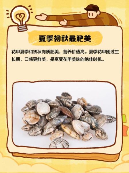 吃花甲的好处与坏处_花甲吃多了有什么副作用-第1张图片-山城妙识