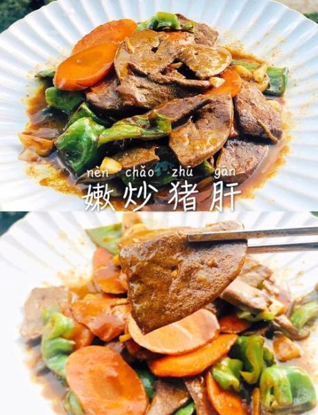 猪肝面猪肝怎么做嫩_猪肝嫩滑不腥的秘诀-第1张图片-山城妙识