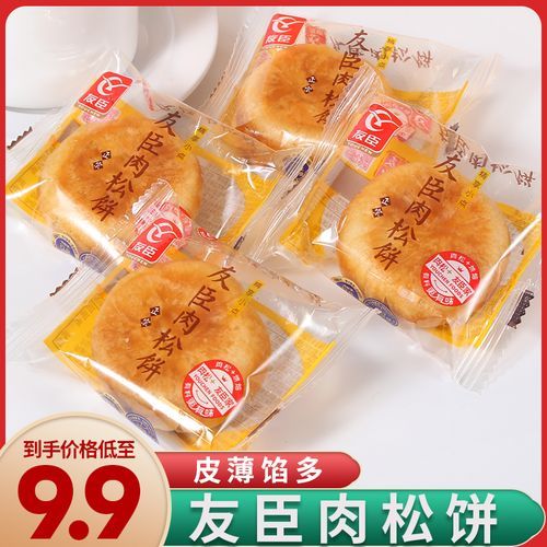 友臣金丝肉松饼好吃吗_友臣金丝肉松饼多少钱一斤-第1张图片-山城妙识