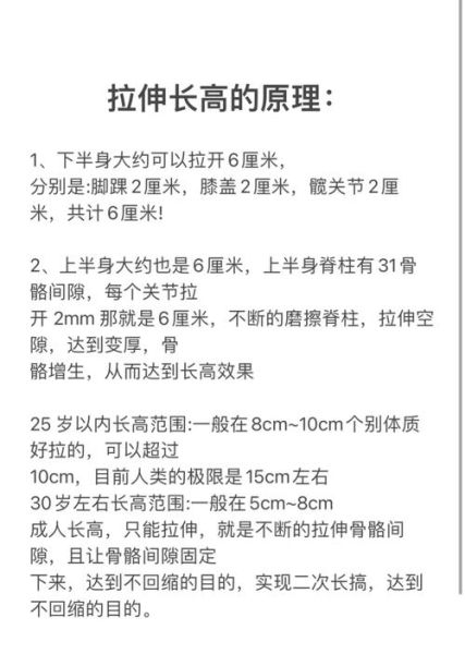 增高运动有哪些_如何科学拉伸长高-第1张图片-山城妙识