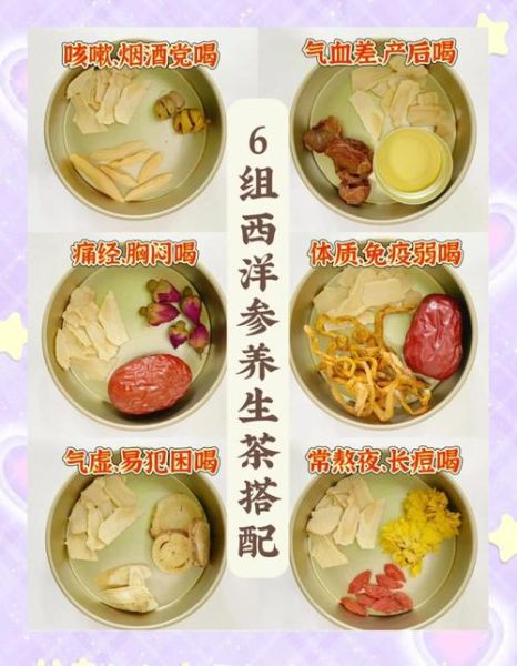 西洋参泡水喝有什么好处_适合哪些人群-第1张图片-山城妙识