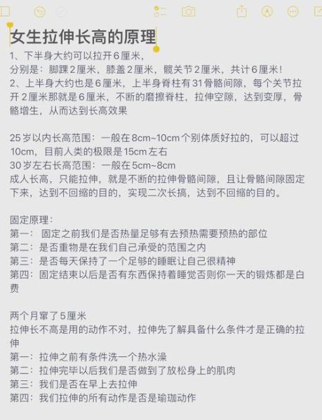 增高运动有哪些_如何科学拉伸长高-第3张图片-山城妙识