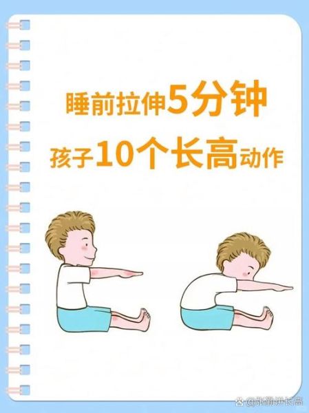 增高运动有哪些_如何科学拉伸长高-第2张图片-山城妙识