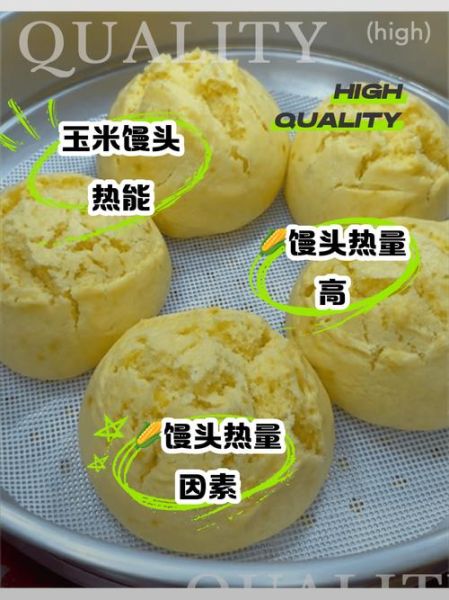 玉米面发糕热量_减肥能吃吗-第1张图片-山城妙识 玉米面发糕热量_减肥能吃吗-第1张图片-山城妙识