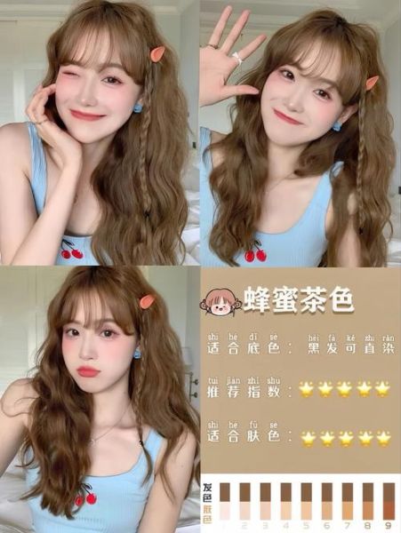 蜂蜜茶发色适合什么肤色_蜂蜜茶发色掉色后是什么颜色-第2张图片-山城妙识