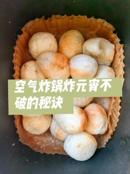 老式元宵怎么炸_炸元宵不爆的秘诀-第1张图片-山城妙识 老式元宵怎么炸_炸元宵不爆的秘诀-第1张图片-山城妙识