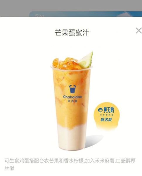 蛋蜜汁好喝吗_蛋蜜汁口感怎么样-第1张图片-山城妙识