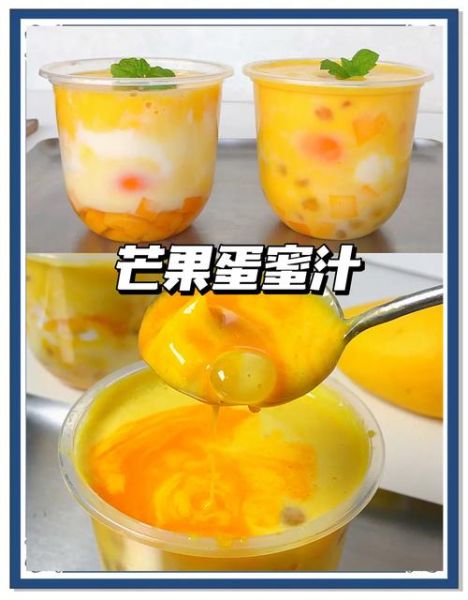 蛋蜜汁好喝吗_蛋蜜汁口感怎么样-第2张图片-山城妙识