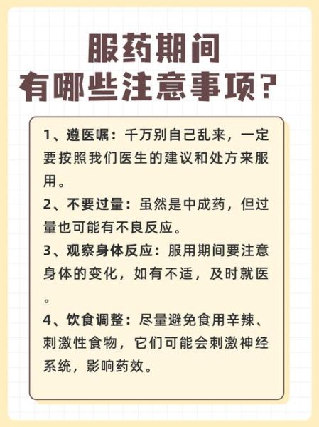 安神补脑液适合什么人喝_失眠健忘能吃吗-第3张图片-山城妙识