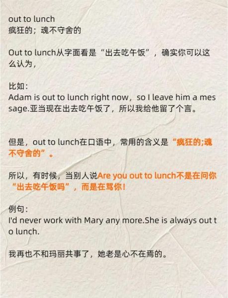 lunch英语怎么写_lunch的用法和例句-第1张图片-山城妙识