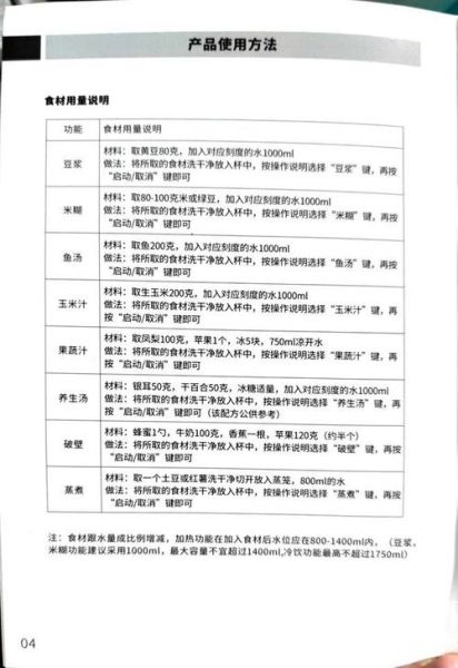 破壁机怎么用_破壁机第一次使用要注意什么-第2张图片-山城妙识 破壁机怎么用_破壁机第一次使用要注意什么-第2张图片-山城妙识