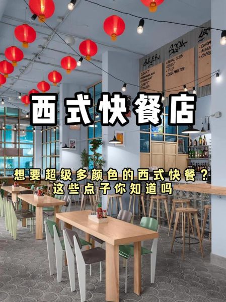西式快餐加盟哪家好_加盟费用多少钱-第2张图片-山城妙识