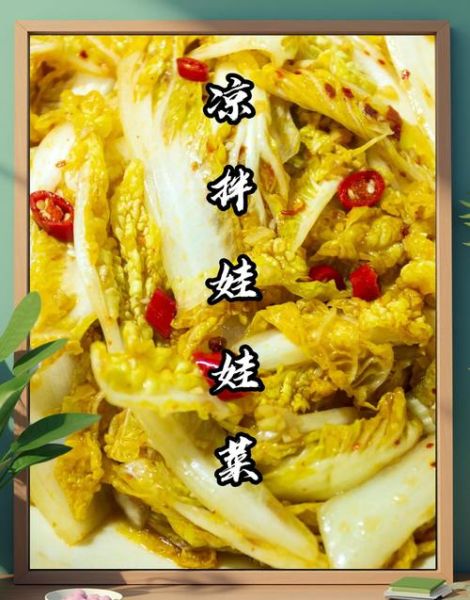 凉拌娃娃菜怎么做好吃_娃娃菜凉拌要不要焯水-第2张图片-山城妙识