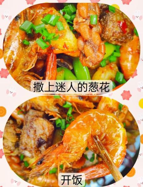 干锅排骨香辣虾怎么做_家庭版详细步骤-第3张图片-山城妙识