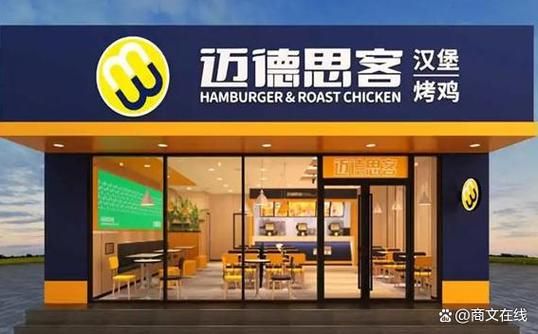 西式快餐加盟哪家好_加盟费用多少钱-第3张图片-山城妙识