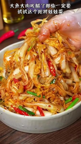 凉拌娃娃菜怎么做好吃_娃娃菜凉拌要不要焯水-第3张图片-山城妙识