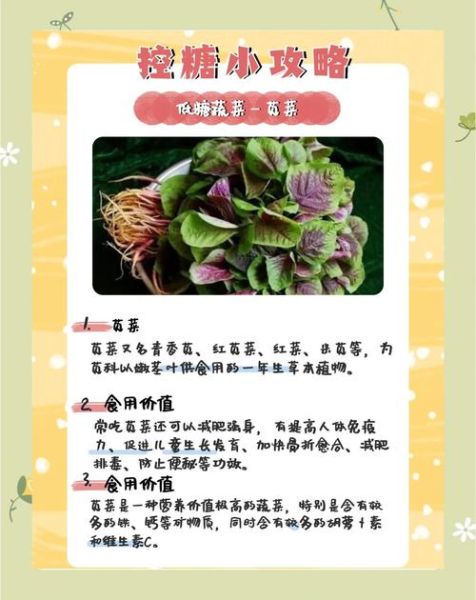 苋菜长什么样_苋菜有什么功效-第1张图片-山城妙识 苋菜长什么样_苋菜有什么功效-第1张图片-山城妙识