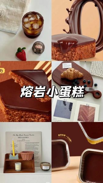 熔岩蛋糕加盟费用多少钱_熔岩蛋糕加盟条件有哪些-第3张图片-山城妙识