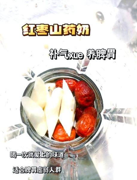 红枣汁怎么榨_红枣汁的做法步骤-第3张图片-山城妙识