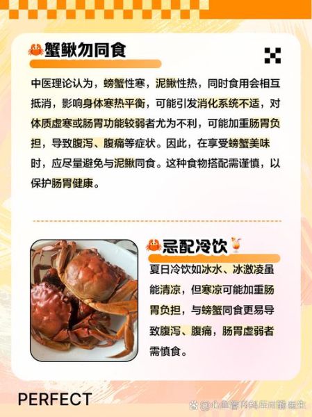 吃螃蟹不能和什么一起吃_吃螃蟹禁忌什么食物-第3张图片-山城妙识