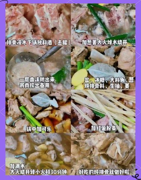 压力锅炖排骨要多长时间_排骨焯水后还要洗吗-第1张图片-山城妙识