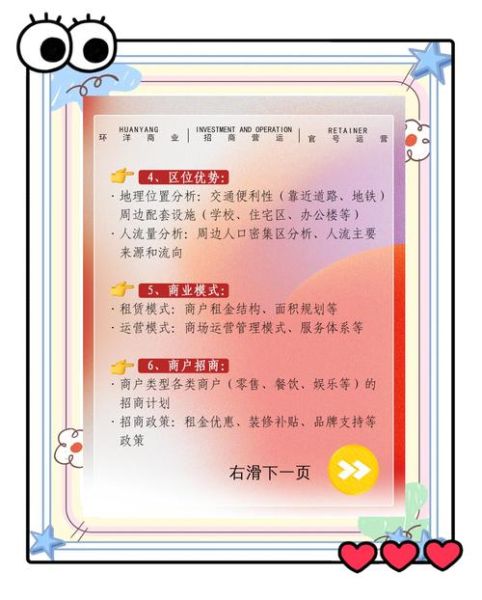 中国招商网怎么注册_中国招商网有哪些政策-第2张图片-山城妙识