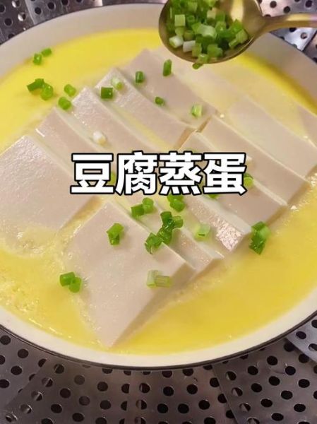 蒸豆腐的家常做法_蒸豆腐怎么做好吃-第3张图片-山城妙识