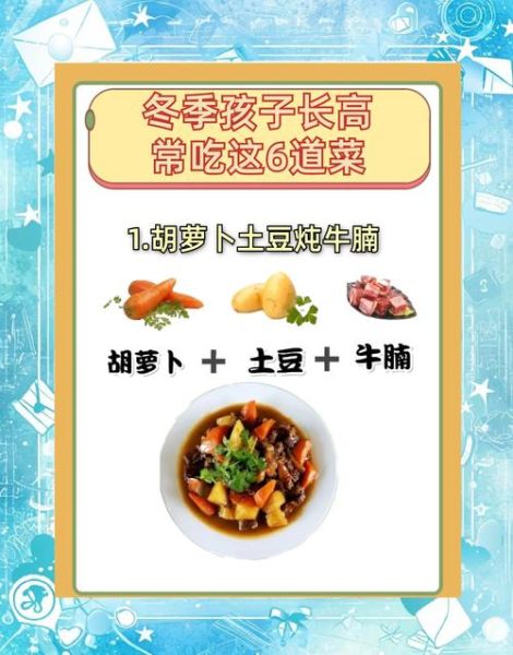 冬季儿童食谱家常菜有哪些_如何让孩子爱吃又营养-第1张图片-山城妙识