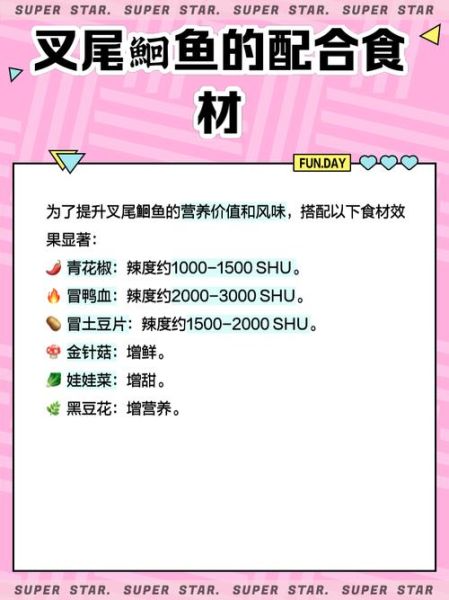 叉尾鮰鱼和清江鱼的区别_哪个更好吃-第1张图片-山城妙识