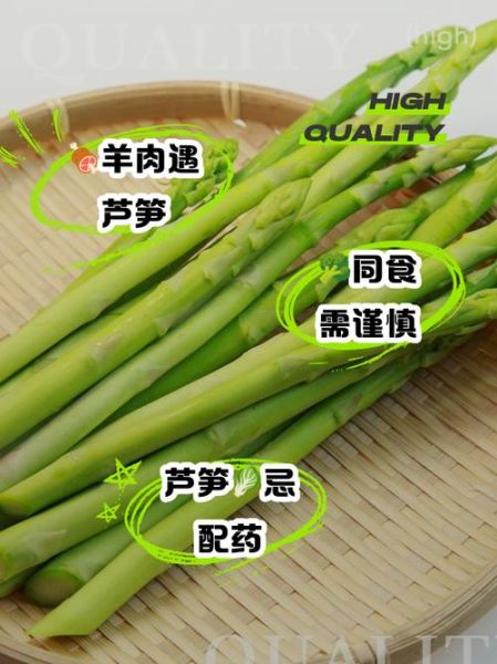 芦笋不能和什么一起吃_芦笋相克食物有哪些-第1张图片-山城妙识