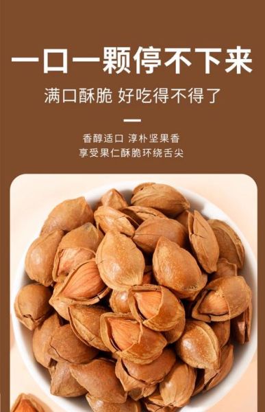 开口杏仁热量高吗_开口杏仁一天吃多少合适-第2张图片-山城妙识 开口杏仁热量高吗_开口杏仁一天吃多少合适-第2张图片-山城妙识
