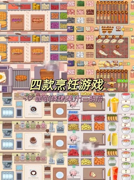 自由挑选食材做饭的游戏怎么玩_自由搭配食材的做饭游戏有哪些-第3张图片-山城妙识